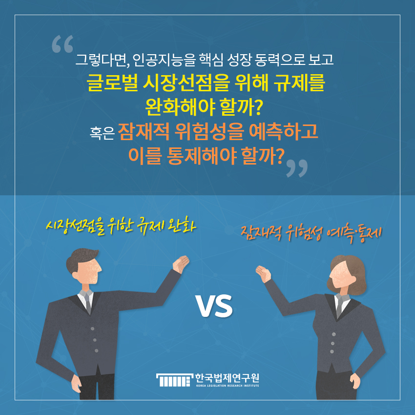 카드뉴스 연구원소식 한국법제연구원 Klri