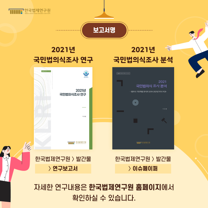 카드뉴스 연구원소식 한국법제연구원 Klri