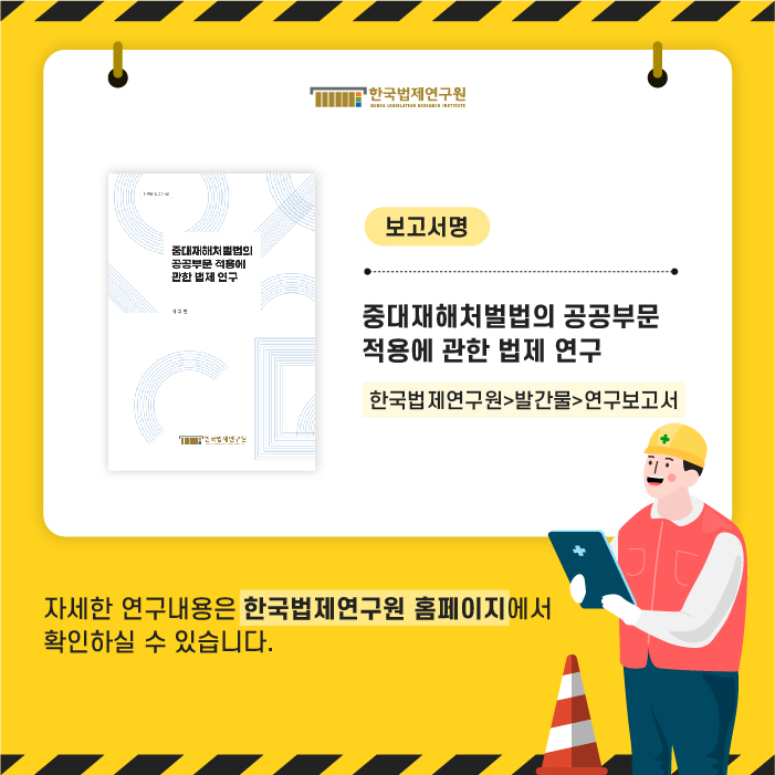 카드뉴스 연구원소식 한국법제연구원 Klri