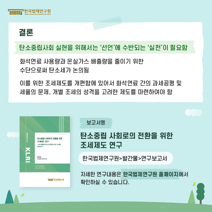 카드뉴스 연구원소식 한국법제연구원 Klri