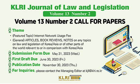 한국법제연구원 KLRI