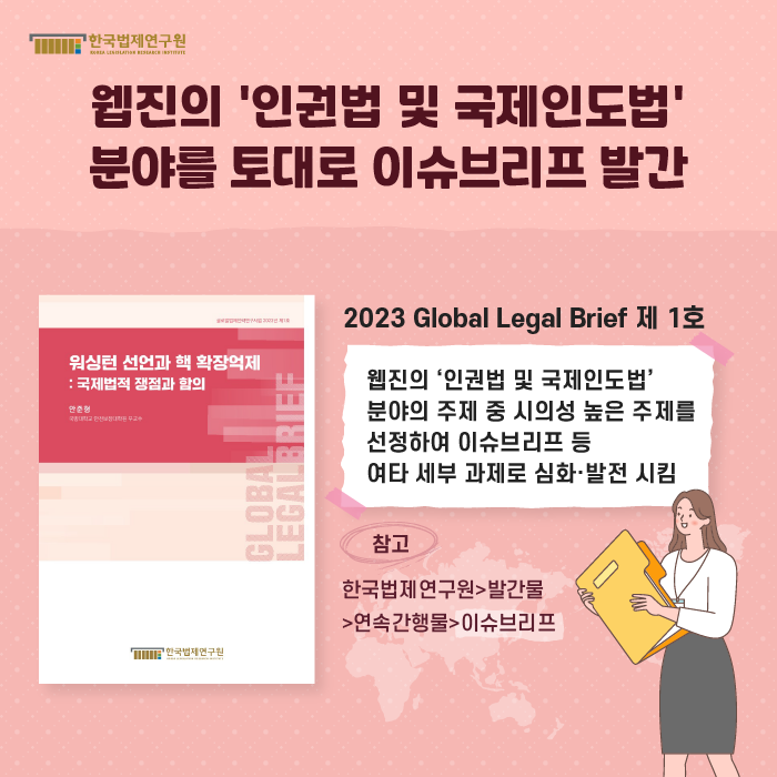 카드뉴스 연구원소식 한국법제연구원 Klri
