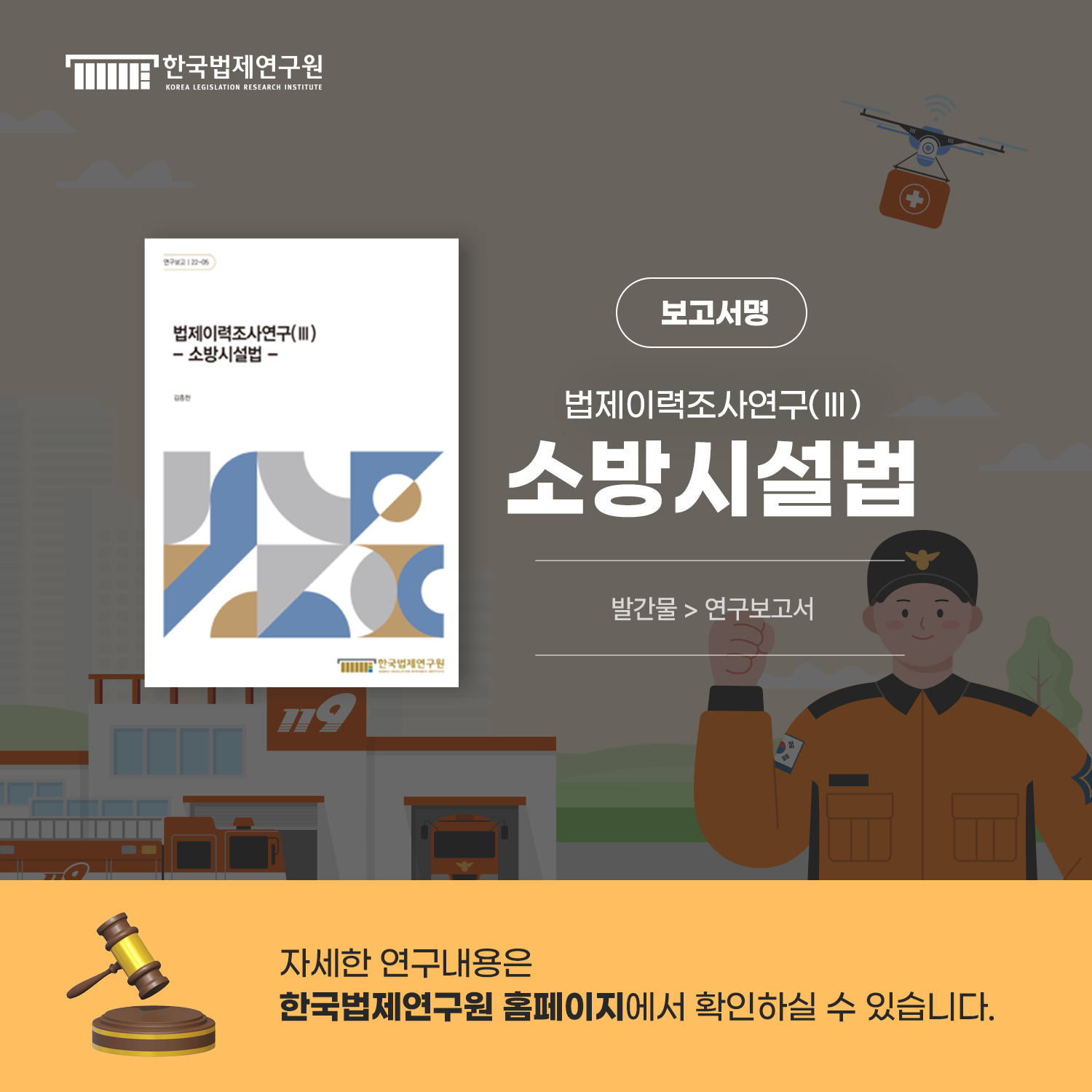 카드뉴스 연구원소식 한국법제연구원 Klri