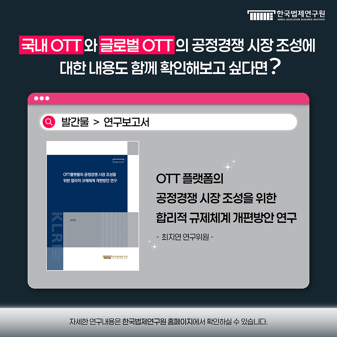 카드뉴스 연구원소식 한국법제연구원 Klri